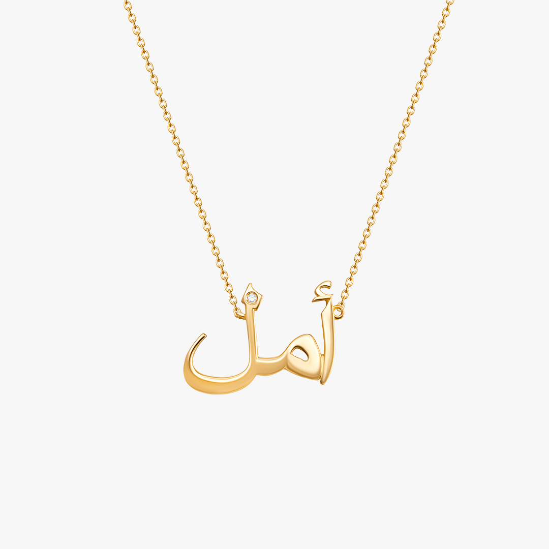 Customized Arabic Name Necklace - Ella Rose Jewels